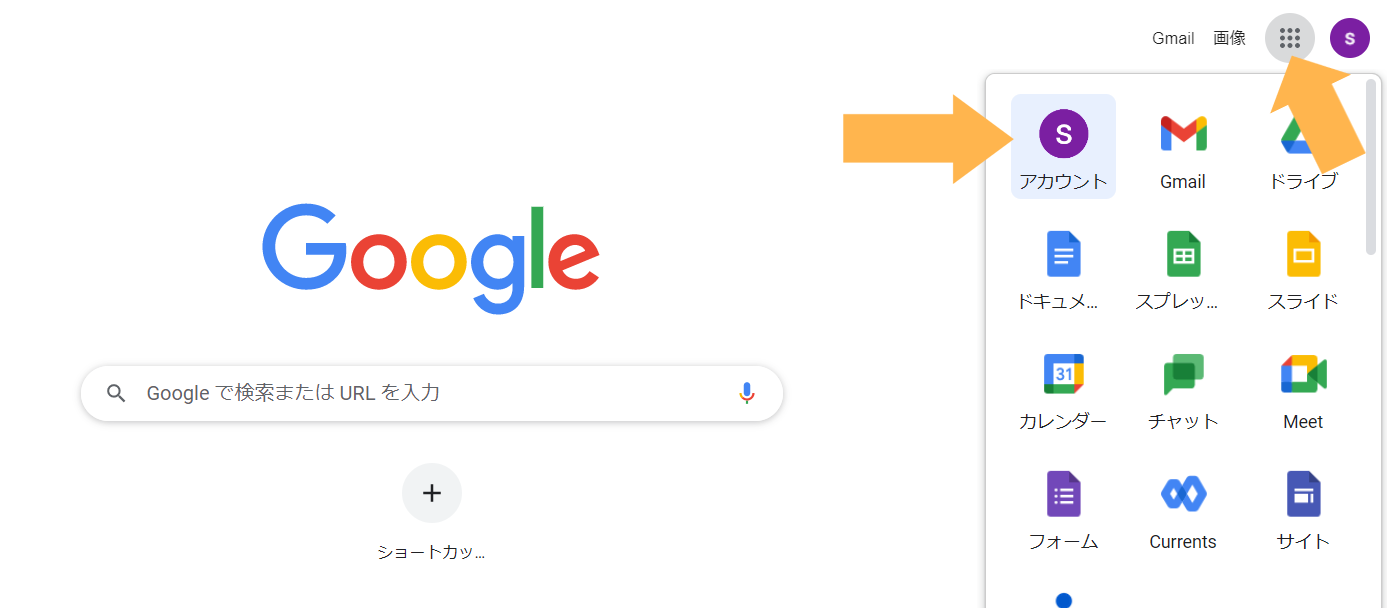 GoogleWorkspaceでユーザーのアイコンなどを変更できるようにするには – Google Workspace の使い方